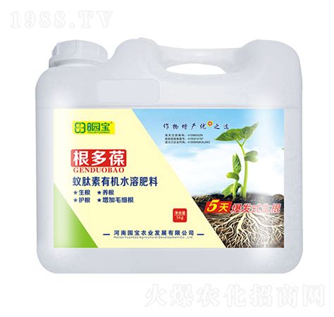 根多葆蚁肽素有机水溶肥料 园宝农业河南园宝农业发展有限公司 火爆农化招商网【1988tv】