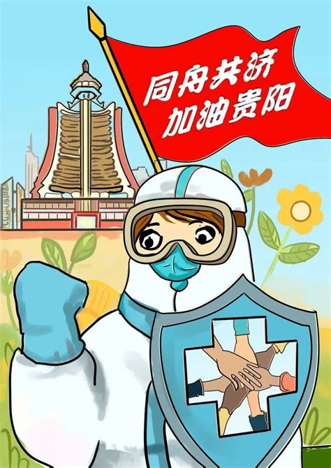 贵阳战疫｜用画笔定格最美抗疫身影贵州作品活动