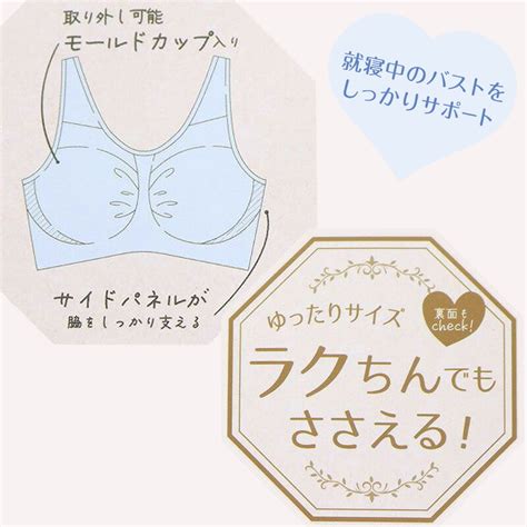 【楽天市場】ナイトブラ 大きいサイズ おやすみブラ ノンワイヤーブラ カップ付き ギャザー 3l～5l サポートブラ 夜用 寝るとき