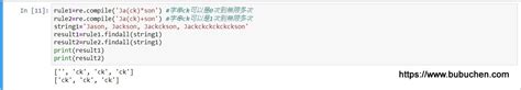 bubuchen的旅遊記事本 [筆記] python regular expression 正規表示法