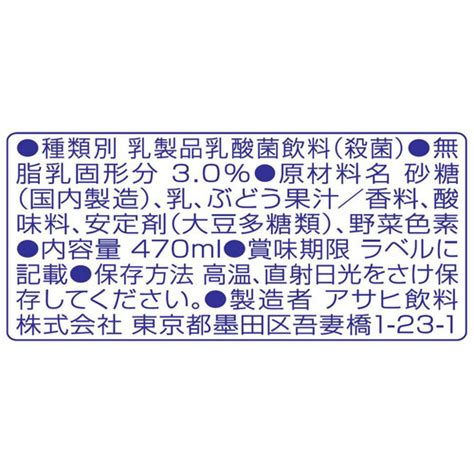 アサヒ飲料 カルピス完熟巨峰 470ml Green Beans グリーンビーンズ By Aeon