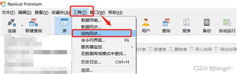 两个mysql数据库之间同步表结构及索引模式mysql 同步索引 Csdn博客