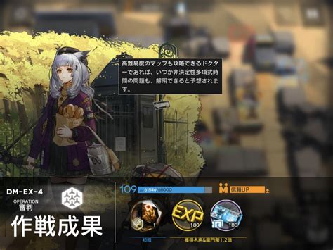 アークナイツ Dm Ex 4 強襲 攻略 アークナイツ備忘録