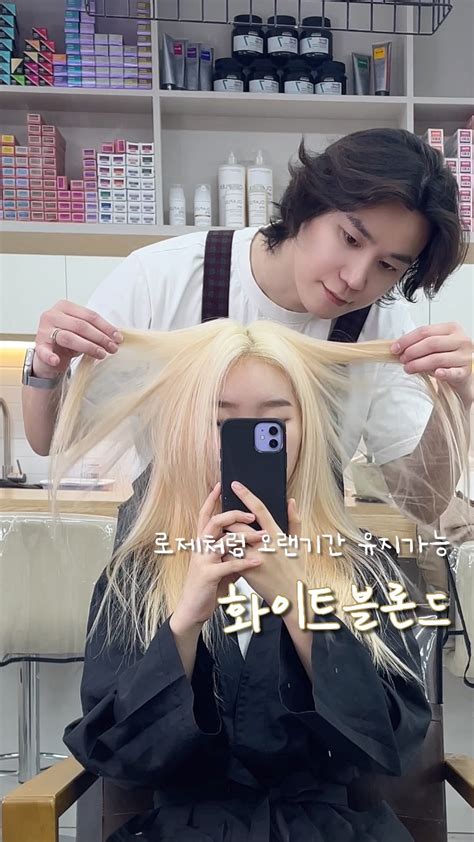 홍대미용실 아트아띠 이로원장🇰🇷 홍대탈색 홍대염색 탈색 뿌리탈색 디자인염색 쉬는날 머리하기 컬러전문샵 하기전에 같이일했던