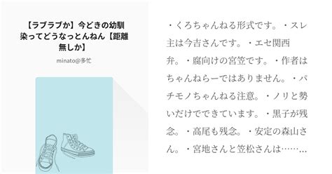 黒子のバスケ くろちゃんねる 【ラブラブか】今どきの幼馴染ってどうなっとんねん【距離無しか】 M Pixiv