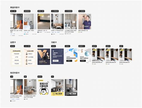 整体升级 被窝家装 有温度的设计被窝家装品牌升级之路 《设计向文章》 极客文档