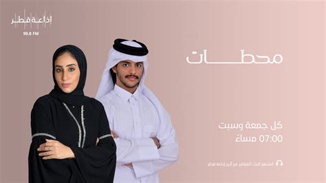 Qatar Radio Home Page