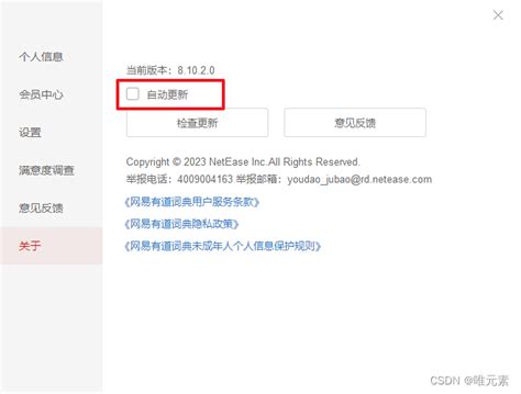 网易有道词典不能截屏翻译,不能联网解决办法有道词典截屏翻译不能用 Csdn博客 网易有道词典不能截屏翻译,不能联网解决办法有道词典截屏翻译不能用 Csdn博客