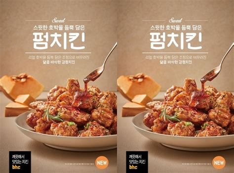 뉴스투데이 E Bhc치킨 요기요서 최대 6000원 할인 프로모션 진행
