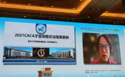 杭州德同生物技术有限公司 会议报道第九届中国宫颈癌防治工程学术年会圆满落幕