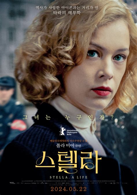 스텔라 Stella A Life 상세정보 씨네21