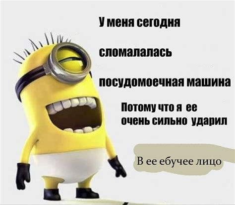 Миньоны Миньоны Христианские мемы Смешные семейные фотографии
