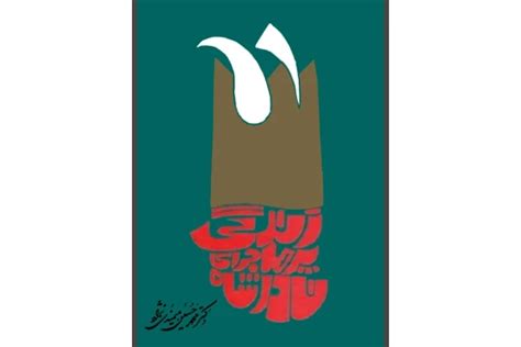 دانلود فایل کتاب زندگی پرماجرای نادرشاه افشار📚 نسخه کامل فاپول