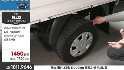 5년동안 7만키로 번호도 상태도 너무 좋습니다 2019년형 봉고3 천만원 중반대 Youtube