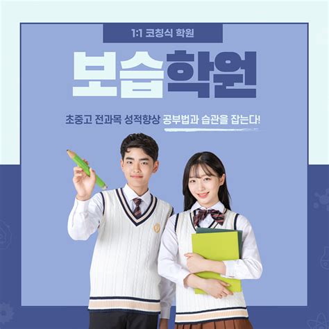 구미 단과학원 보습학원 영어학원 옥계동 옥계더힐아파트 수학학원 초등 중등 고등 종합학원