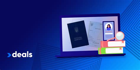 Електронні трудові книжки право чи обовязок Deals — майбутнє документообігу