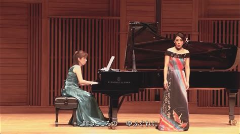 あかき木の実 歌曲集「五つの断章」より 北原白秋 詩／團伊玖磨 曲 Youtube