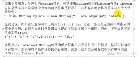 Java String详解:不可变性、内存分配与高效操作 Csdn博客 Java String详解:不可变性、内存分配与高效操作 Csdn博客
