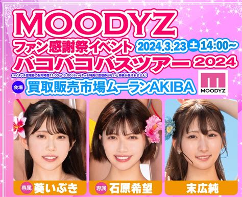 秋葉原のイベント一覧2p目 セクシーアイドルav女優のイベント情報サイト【イベルト】