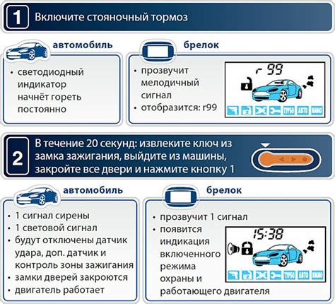 Как завести машину автозапуском: Как выполнить автозапуск с брелка ...