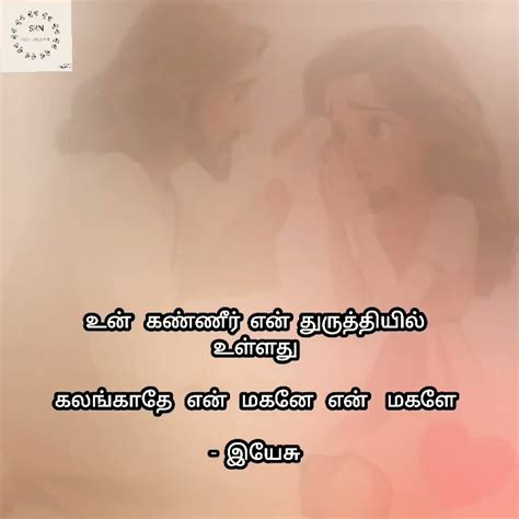 Day 271 கலங்காதே என் மகனே என் மகளே இயேசு♥ Youtube