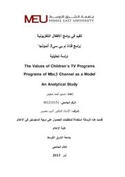 تحميل كتاب القيم في برامج الأطفال التلفزيونية Pdf ل