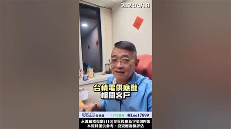 如預期台股大盤要整理，修正過熱指標，該怎麼做先想好！李忠興 分析師【籌碼大師】 Shorts Youtube