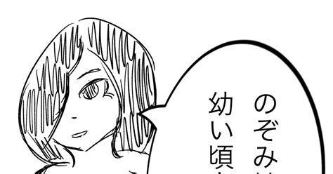 日常 人生夢見語り アンレシのマンガ 目指す アイドル ニート Pixiv