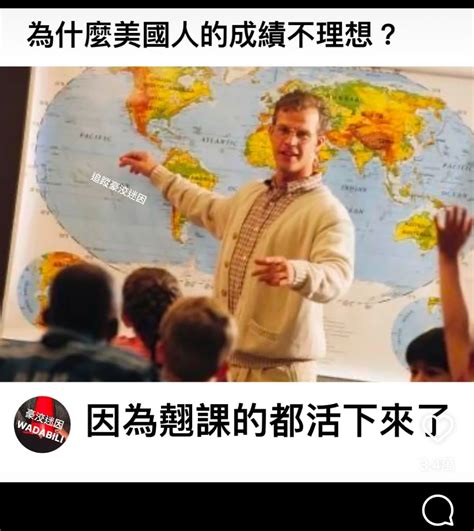 轉發 🌚 梗圖板 Dcard