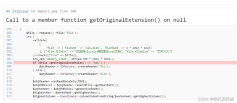 深入理解php中“call To A Member Function Getoriginalextension On Null“错误 Csdn博客