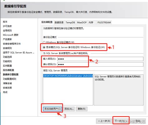Sql Server2022版详细安装教程（windows）sql2022安装教程 Csdn博客