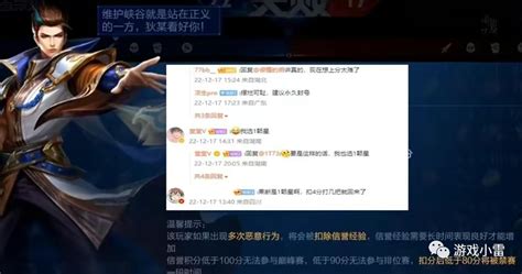 王者匹配机制再度优化，摆烂玩家无地自容，扣分和升颗星选哪个？