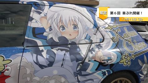 第6回 車ぷれ開催！ Youtube