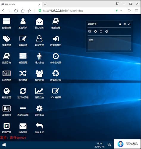 windows 风格 springboot vue js html 跨域 前后分离 activiti 整合项目框架源码 博客园