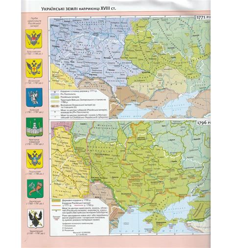 Атлас Історія України 9 клас Картографія купити Київ Україна