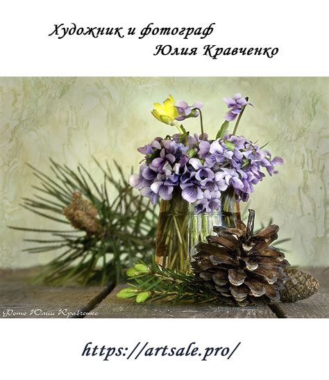 Красивый фото натюрморт с лесными фиалками и шишкой Художественная фотография как фотоискусство