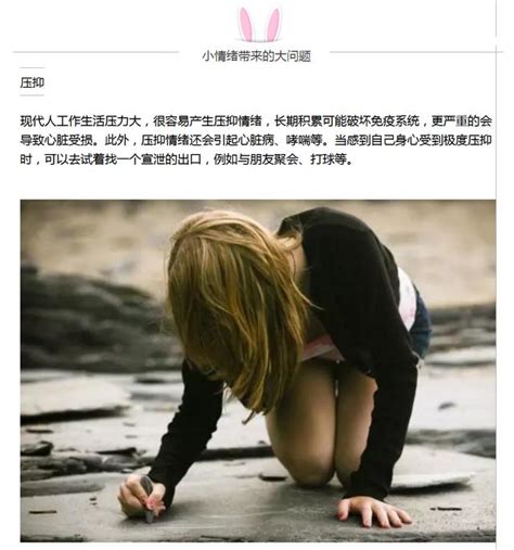 關於情緒，幾招教你趕走負能量~ 每日頭條
