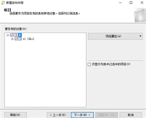 Sql Server 2014 双机热备操作流程 数据库双向同步 （第一篇：发布） 末日之花 博客园