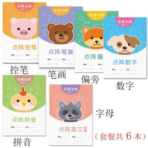 幼兒字帖學前幼兒園練字兒童控筆訓練字帖小班啟蒙中大班漢字描紅 學生練習冊字典字帖練字繁體字帖學生練習字帖繁體練習冊女生學 蝦皮購物