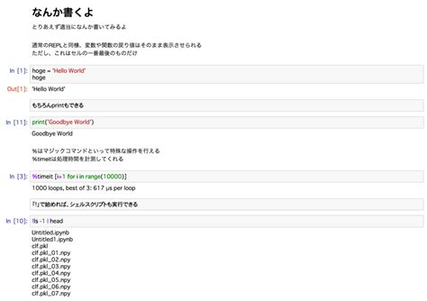 データ分析を便利にするjupyter notebookとpandas developersio