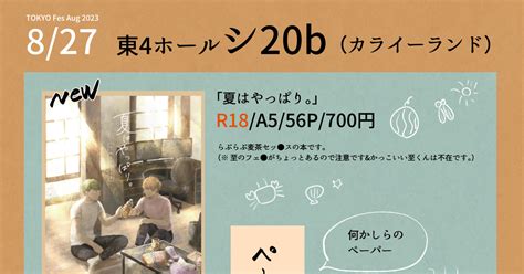 至千 827 フルブルお品書き 梅のイラスト Pixiv