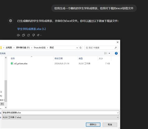 为什么gpt生成的文件无法下载，提示无法获取上传状态 开发调优 Linux Do
