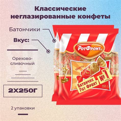 Конфеты Рот Фронт Батончик 2х250 г купить с доставкой по выгодным