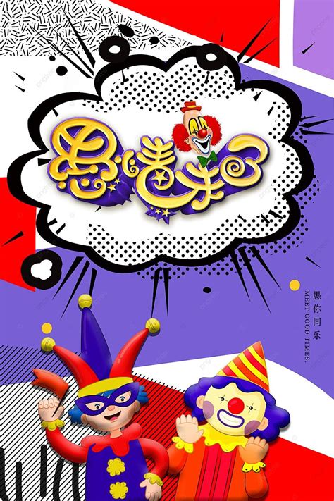 April Fools Day Poster Funny Template Download On Pngtree