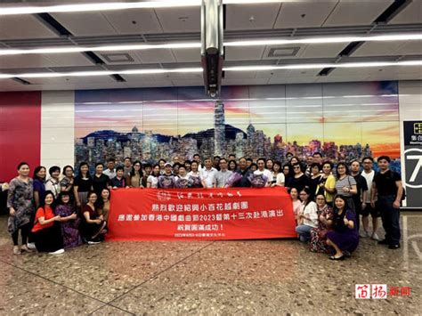 绍兴小百花魅力绽放香江，观众们直呼“看不够”！