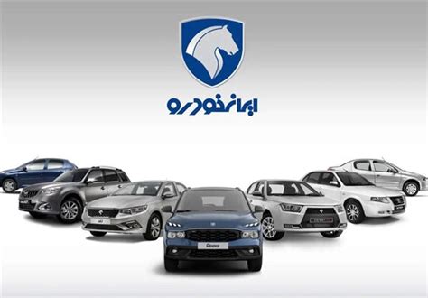 لیست قیمت جدید محصولات ایران خودرو منتشر شد جدول تسنیم