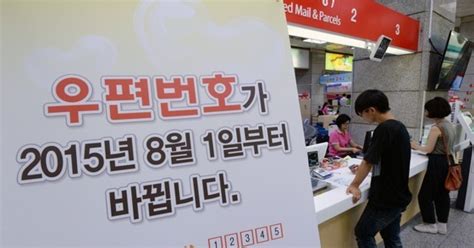 [e톡톡] 6자리 우편번호 사용하면 우편물 반송