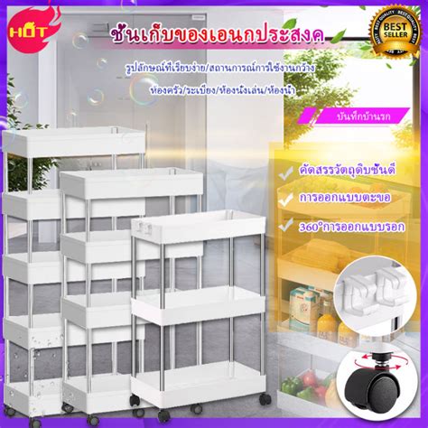 ชั้นวางของ ชั้นวางอเนกประสงค์ ชั้นวางสินค้าแบบมีล้อเลื่อน2ชั้น 3ชั้น 4