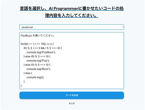 コードはaiと書いた方が良い つまみログ