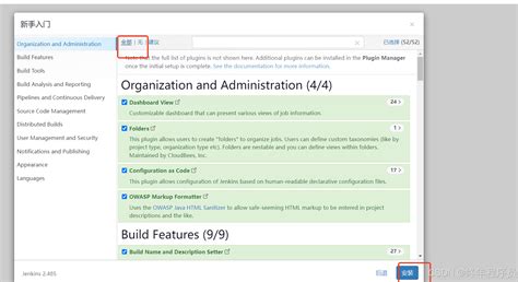 阿里云自动化部署：jenkinsjava后端项目（一）jenkins部署java项目 Csdn博客